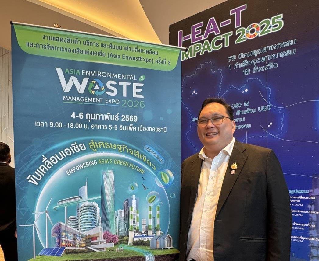 Asia Environmental and Waste Management 2026 Archives - คิดการไกล